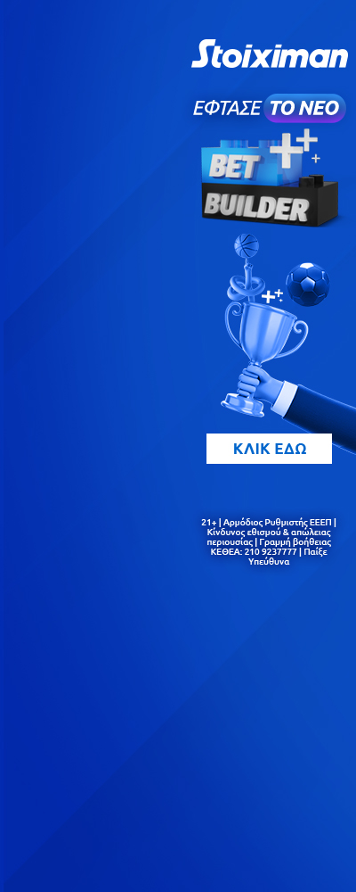 Stoiximan: Game 4 με Γιάννη στο 5.00